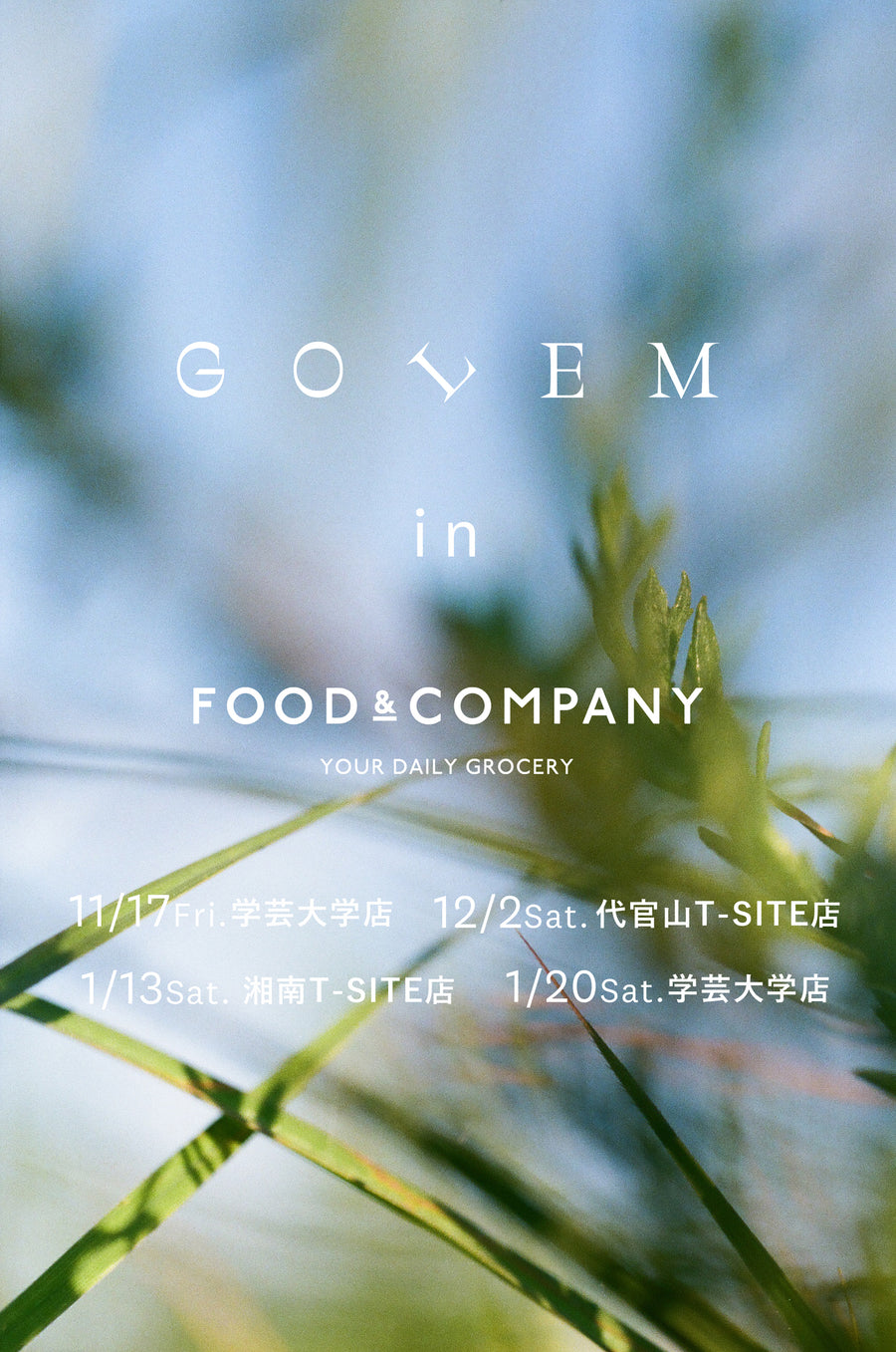 [ファウンダー入店] FOOD&COMPANY – GOLEM